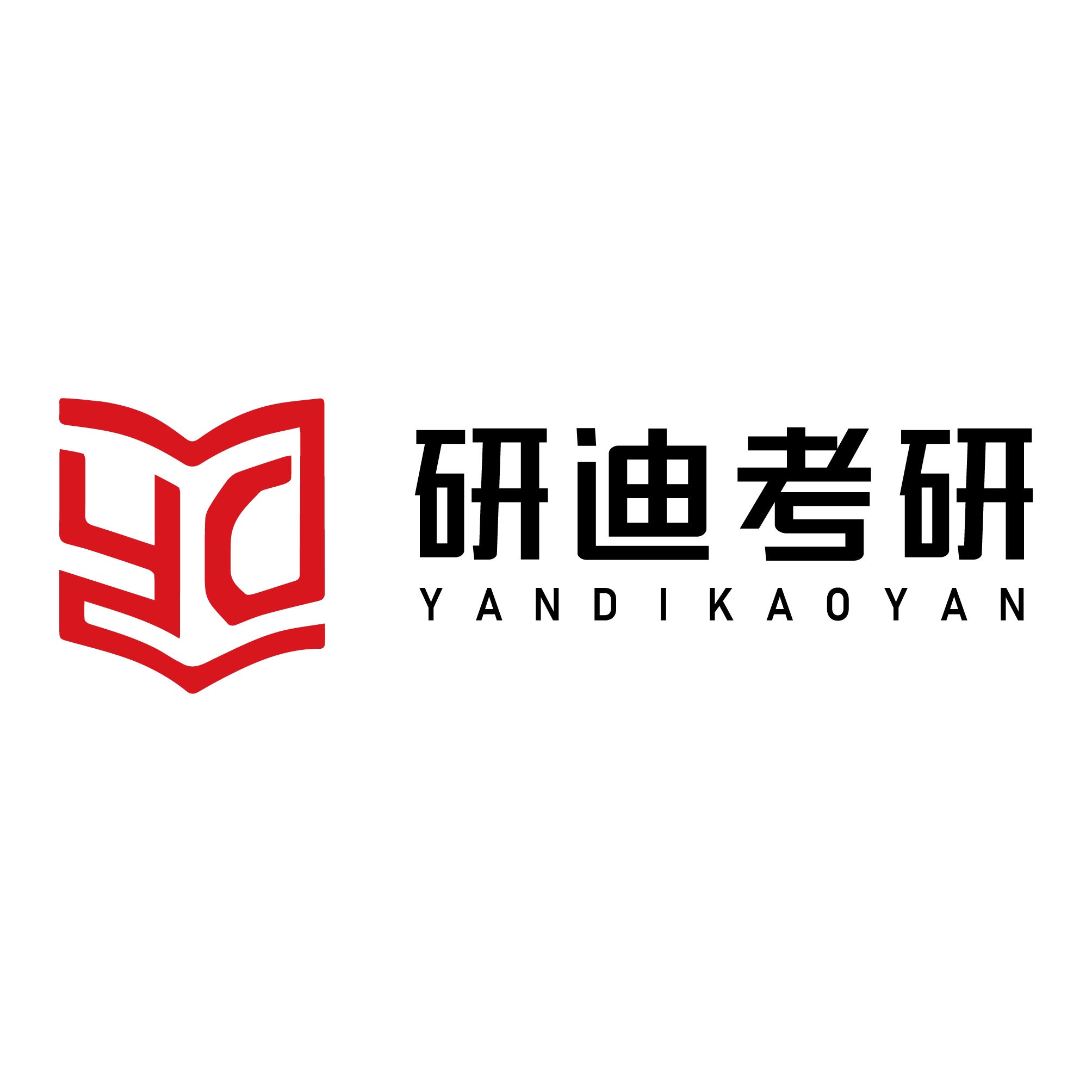 研迪专业课考研 