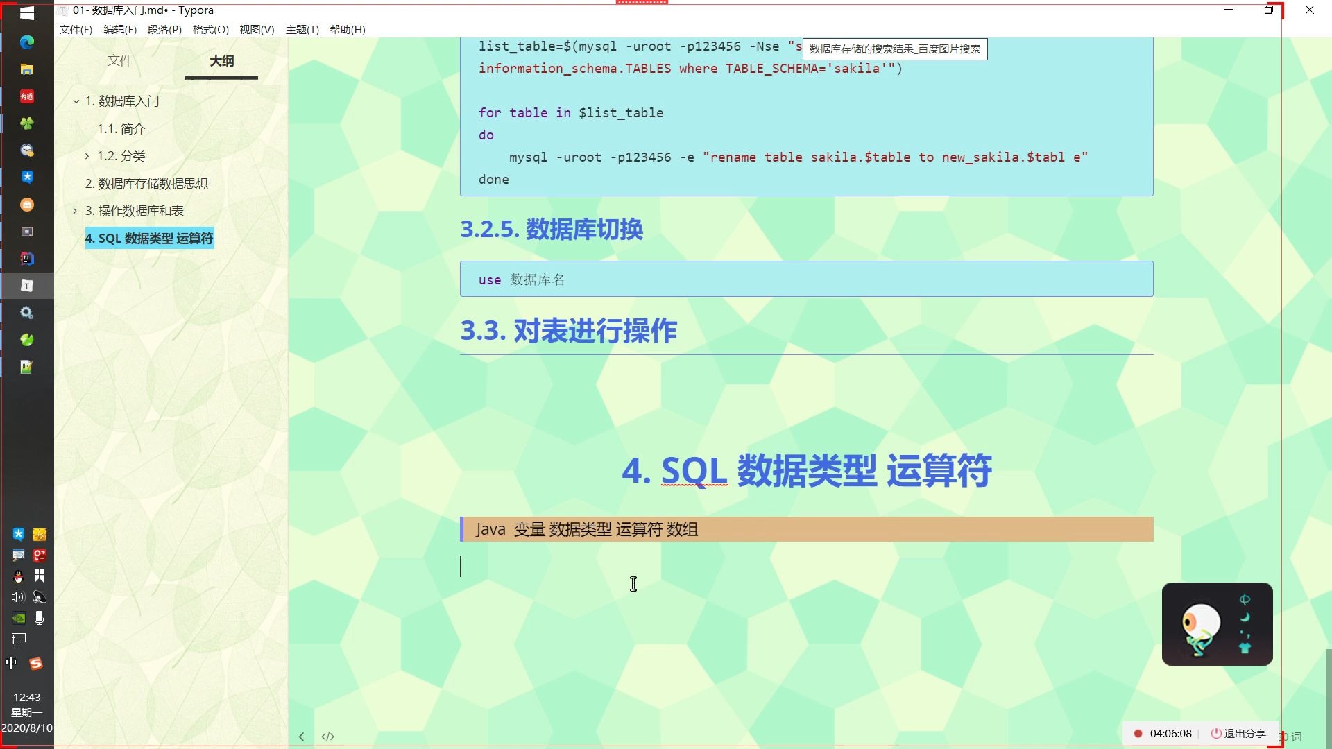 06- 数据类型和运算符