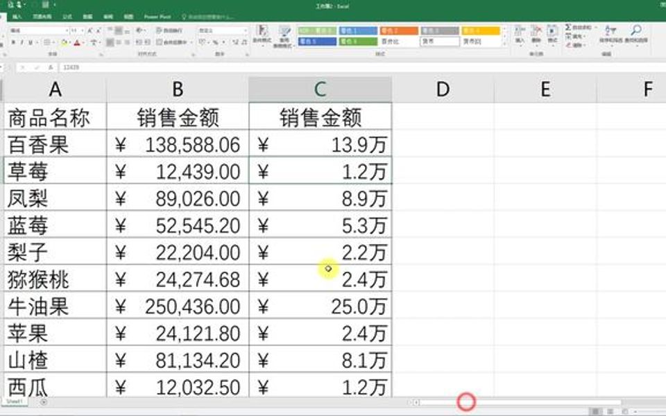 Excel小技巧,更符合国人习惯,数据以万为单位显示,咋做?