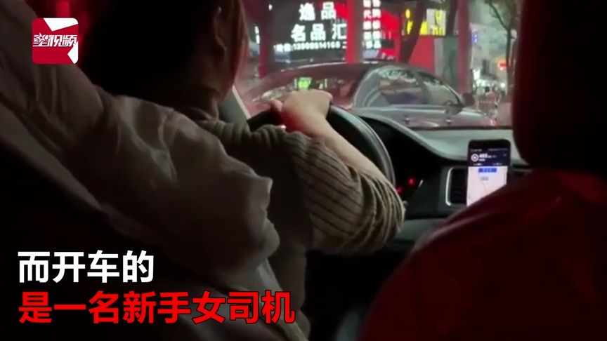 滴滴司机接单后让新手女司机练手,乘客质疑遭反怼:哪有不违规的
