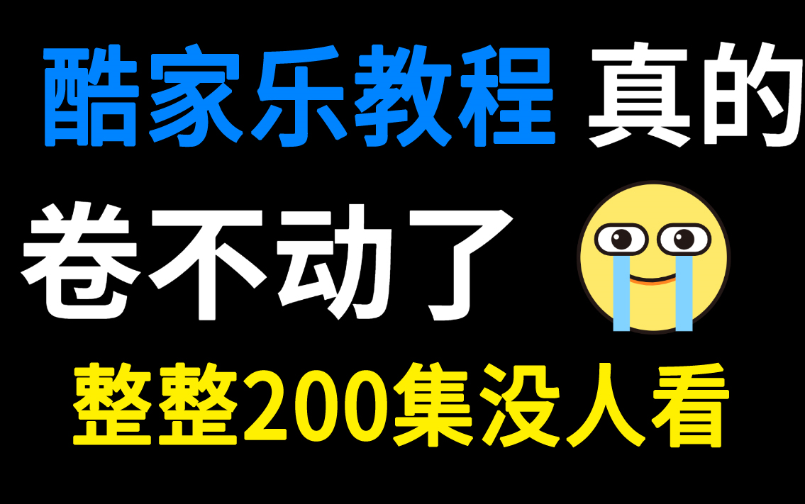 ...最新最全的室内设计酷家乐教程,新手必备!附带实战案例一次学个够!