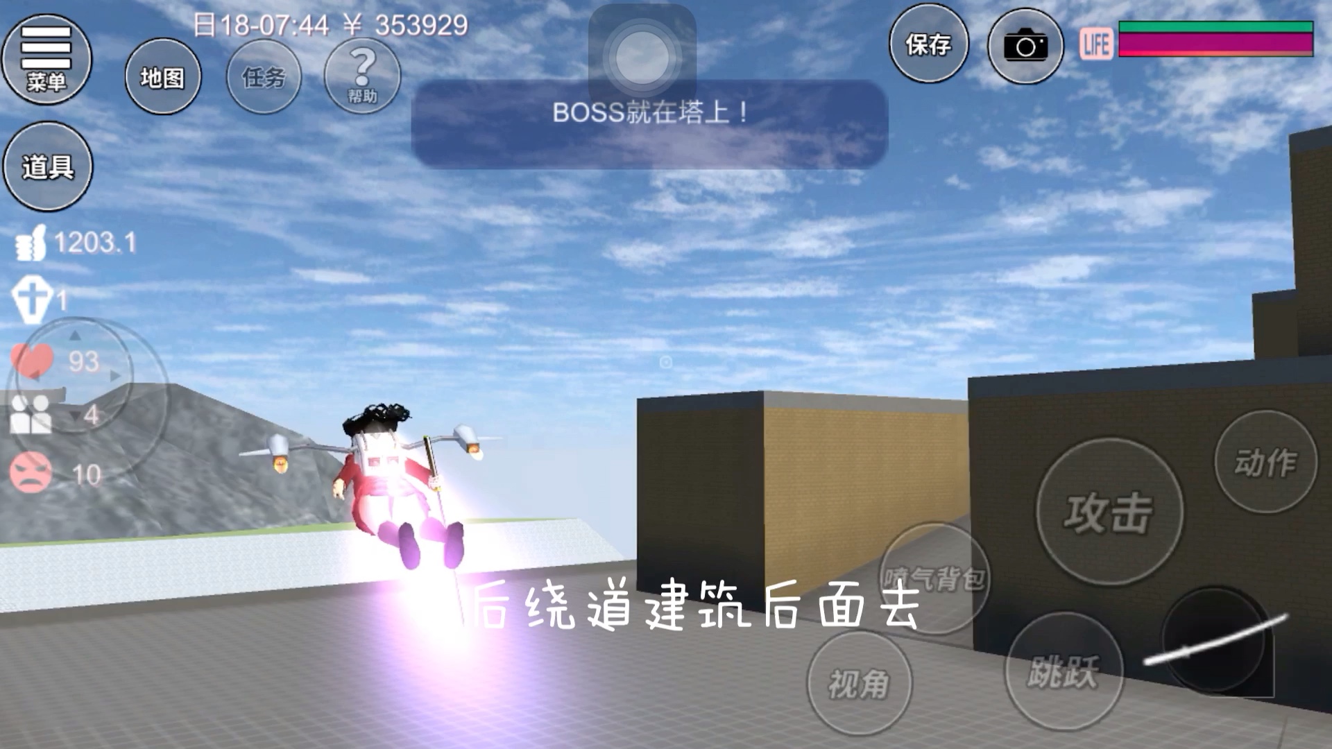 樱花校园模拟器:如何打败桃子组老大