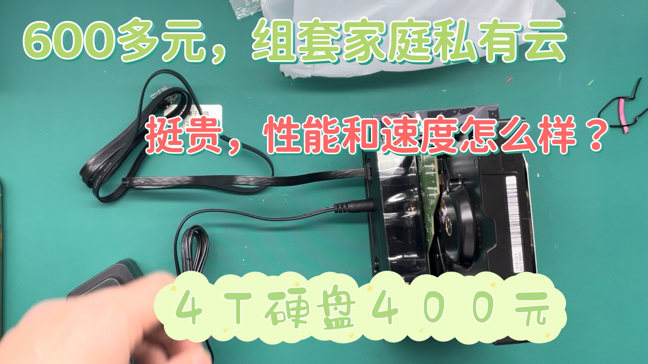 600元组了一套家庭私有云,内存4T,这设备功能确实很多买的值当