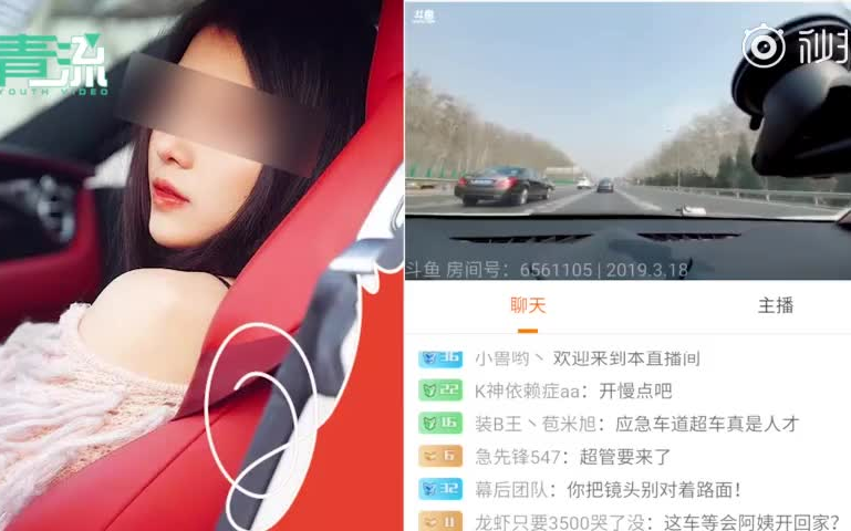 斗鱼女主播被曝直播开跑车还违章,称“我就是欠教育啊!”