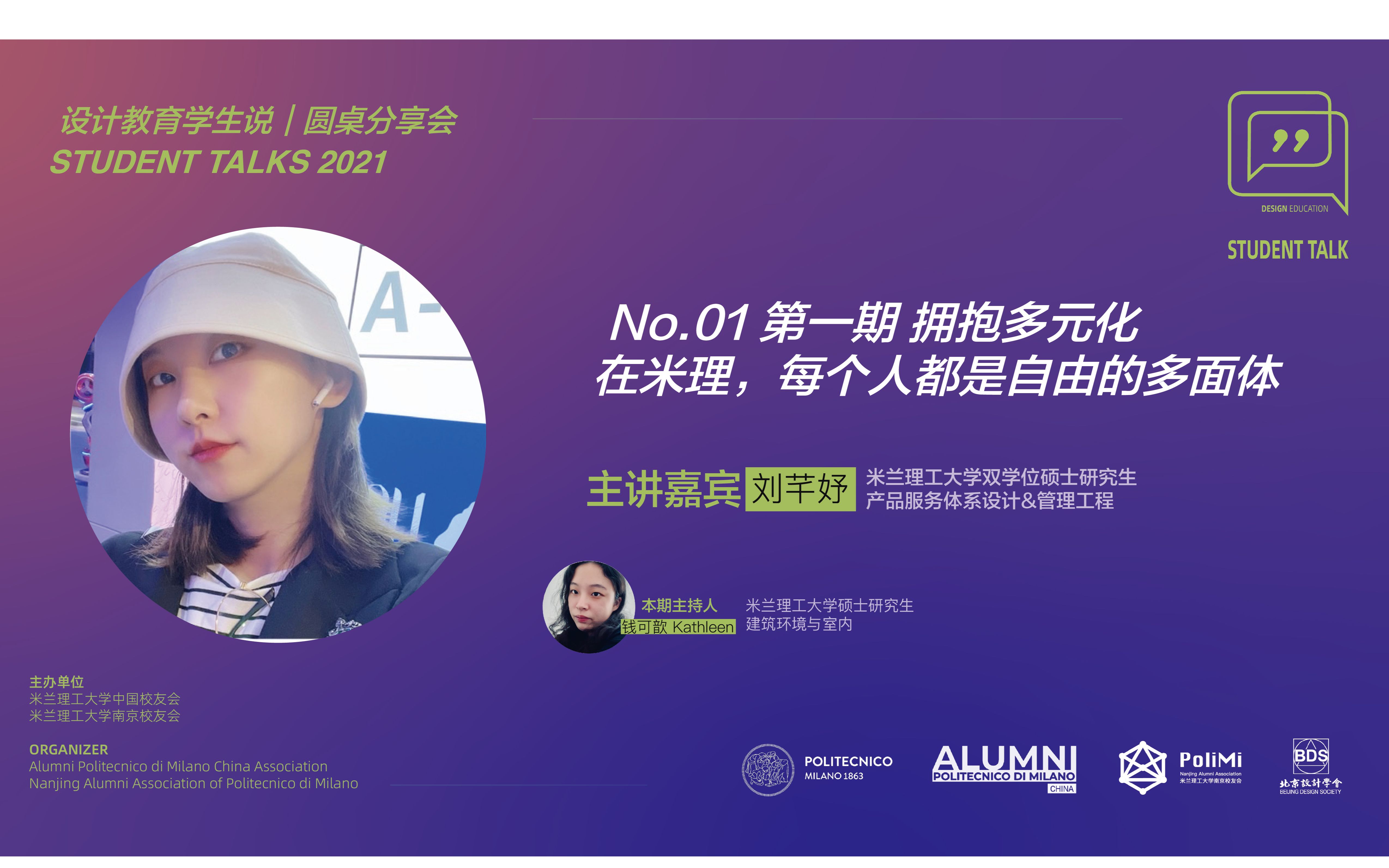 设计教育学生说第一期|罗继朗:建筑乌托邦与现实之间的距离