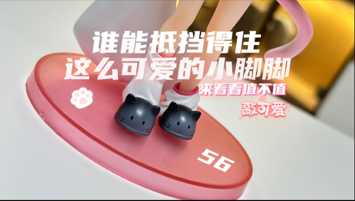 【手办评测】好日子要来了吗?来看看值不值,蔚蓝档案 下江小春 纯...