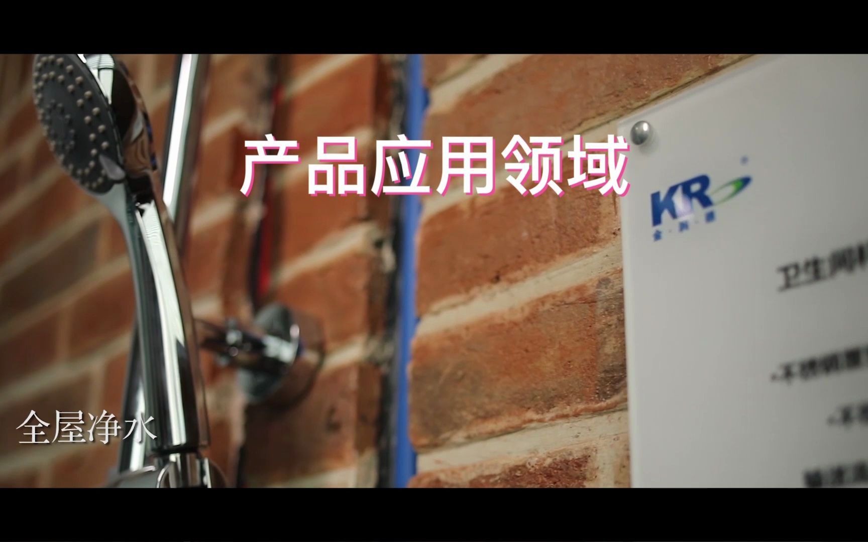 久润利华不锈钢水管产品应用领域