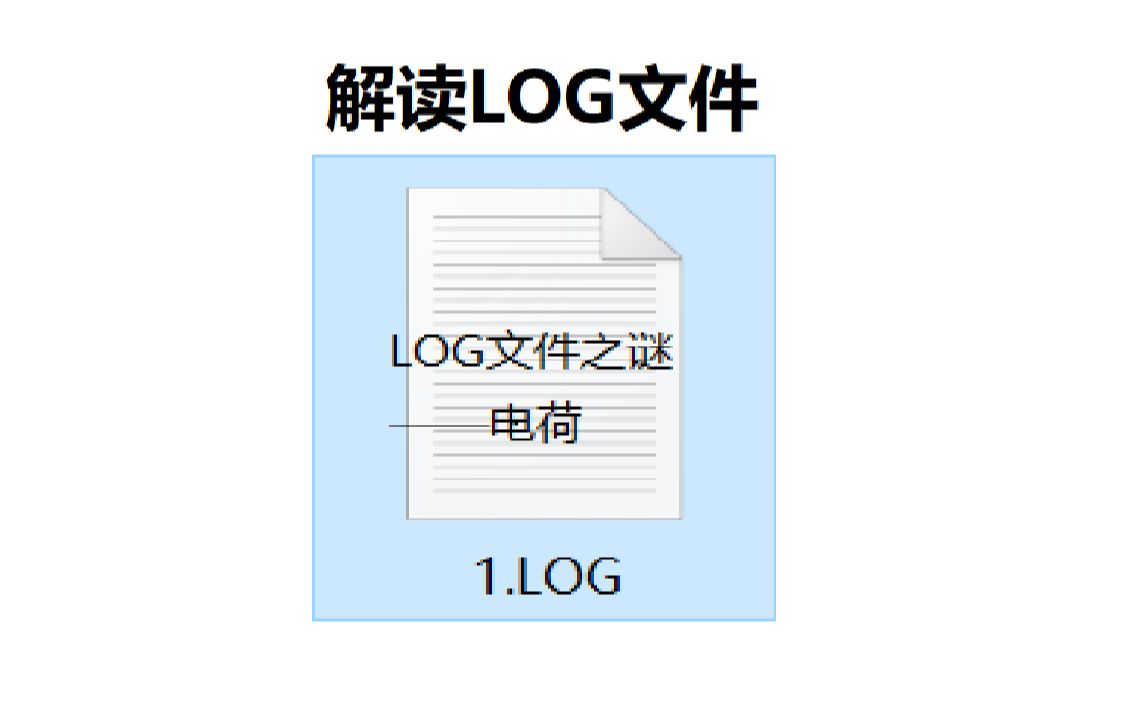 gaussian输出文件log中的电荷分析