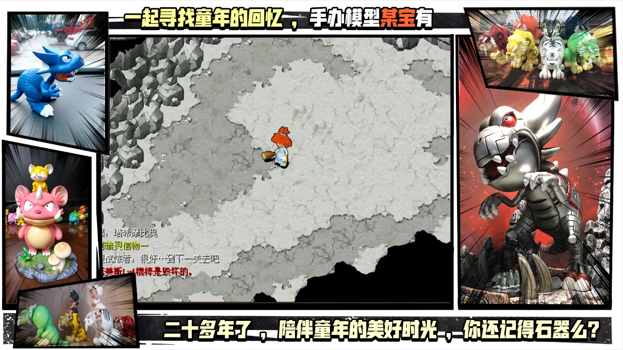 石器时代发布_0石器时代私服 - 暗灵法师就职任务攻略_你所不知道的...