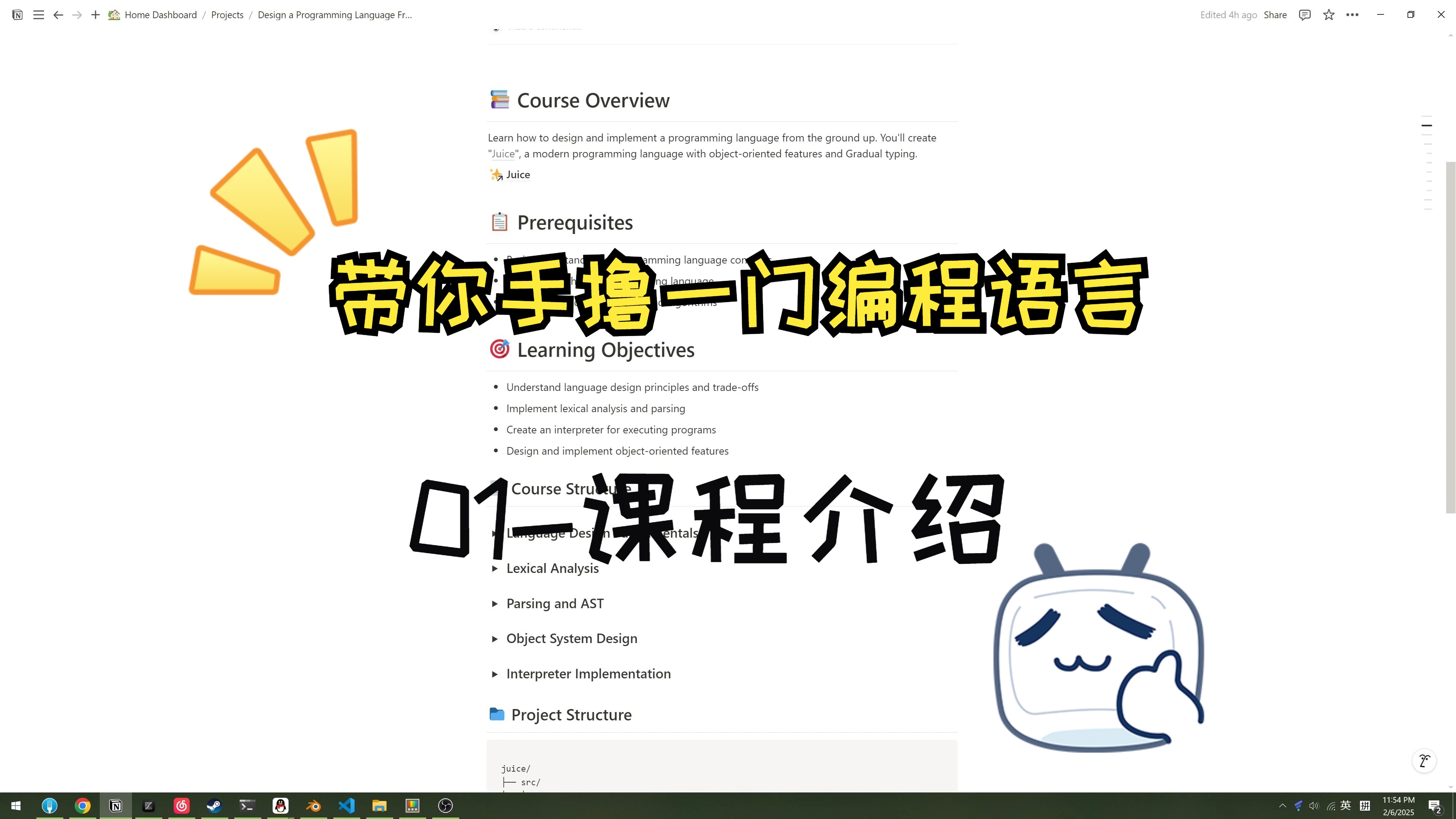 程序语言设计-01-课程介绍