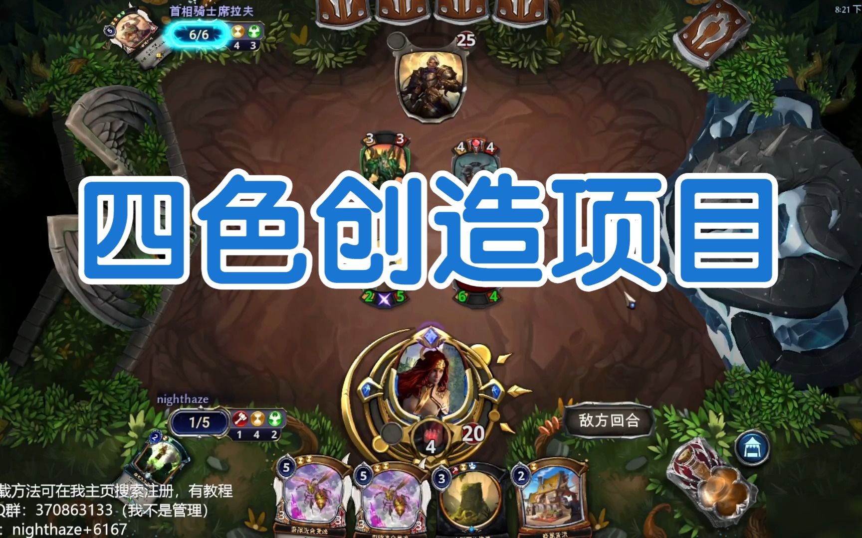 10.23永恒卡牌2 四色创造项目
