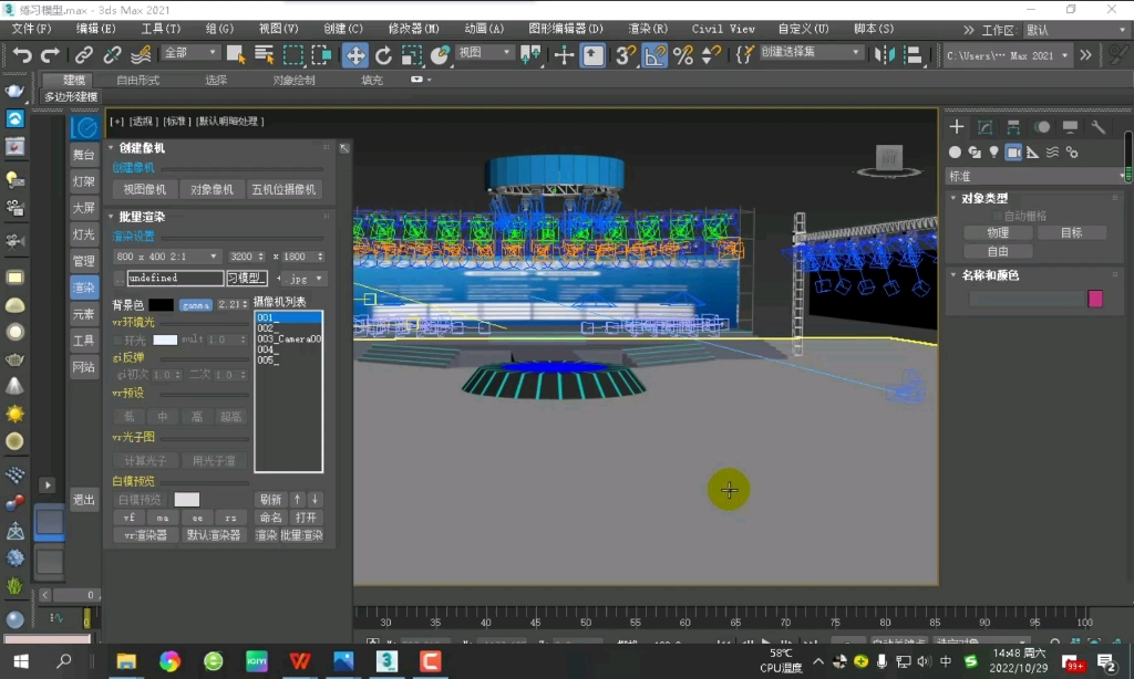 舞美设计插件功能补充