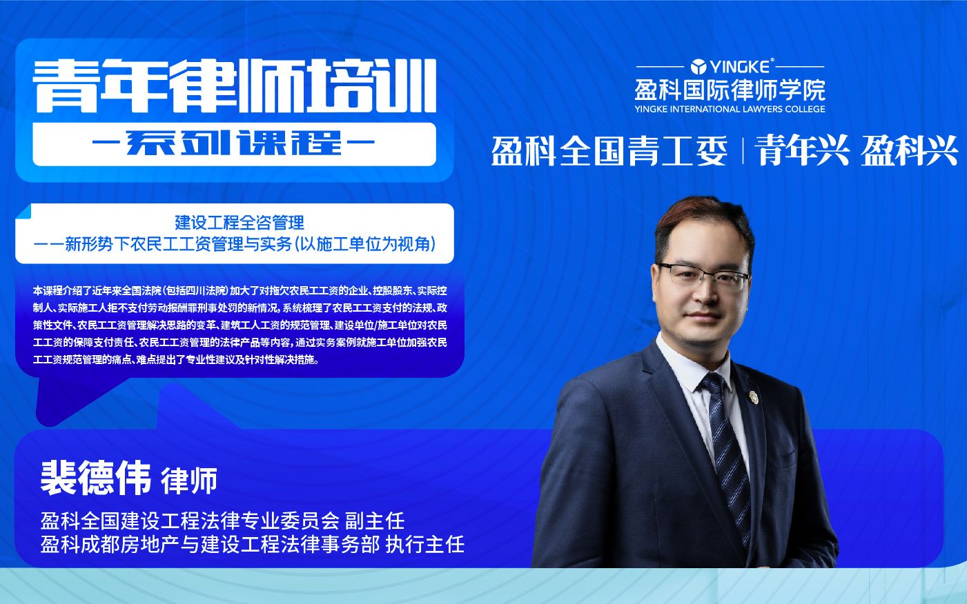 ...工程全咨管理——新形势下农民工工资管理与实务(以施工单位为视角)