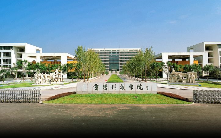 【重庆科技学院】最新宣传片_标清