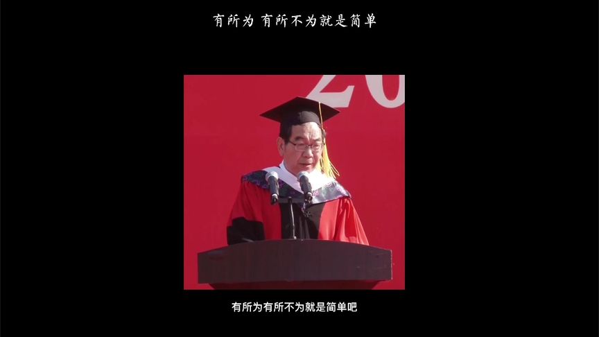 河南大学程民生教授在2021年毕业典礼上的发言