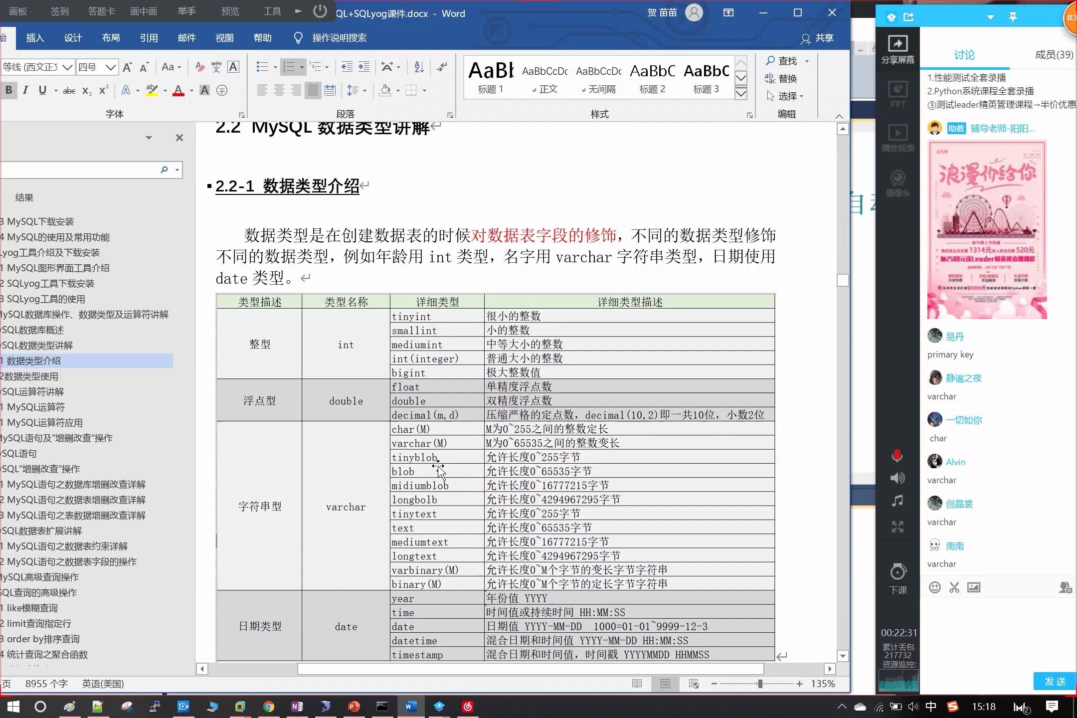 Mysql建表详解