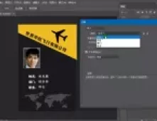 ps按人名打印照片视频:批量提取文件名制作工作证变量数据