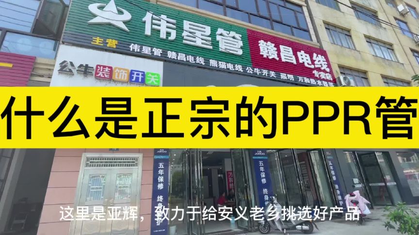 你的水管选对了吗?#水管 #水电材料 #装修知识 #管材管件