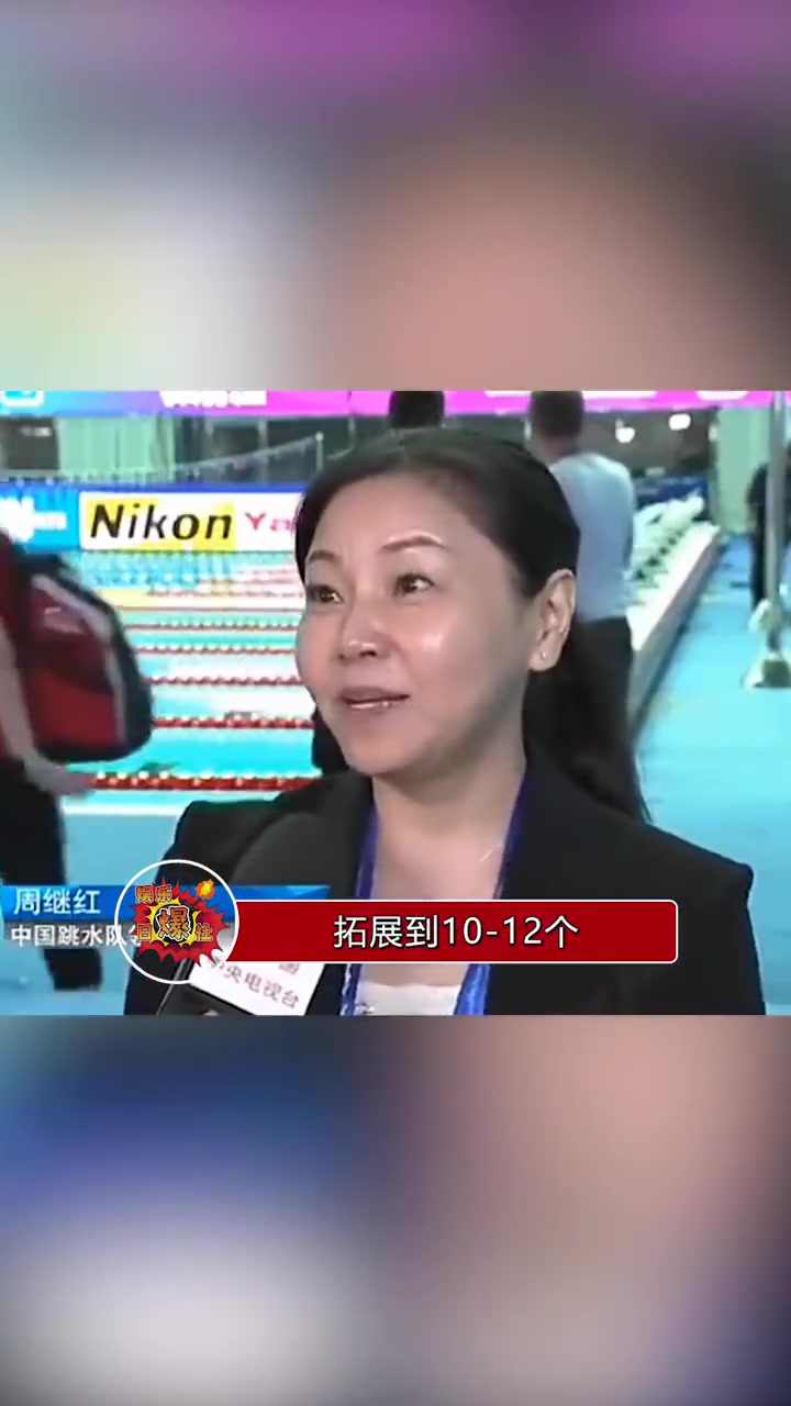 这就是跳水队铁腕领导周继红的魅力,说一不二,雷厉风行,有这样的领导,...