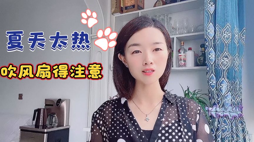 夏天太热,孩子吹风扇空调要注意!保护好孩子健康!