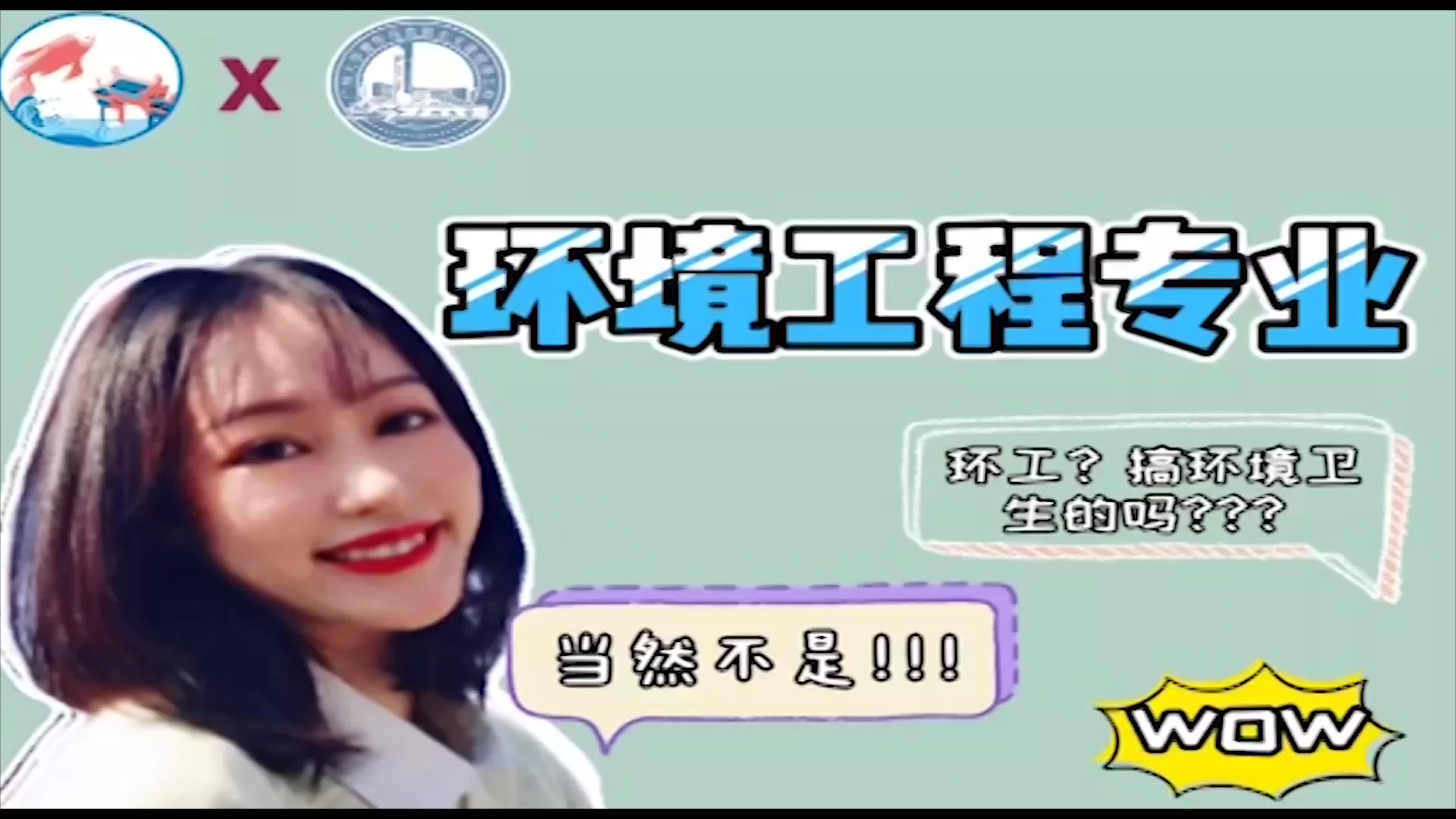 【广大特辑 | 环境工程专业说】今天是国家环境日,让我们走进环境工程...