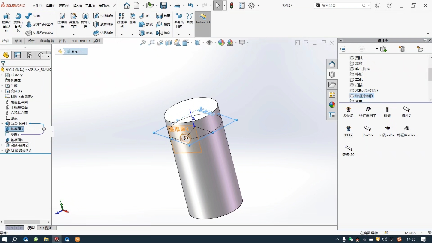 solidworks入门3.44特征库实例-圆柱面打孔特征库制作介绍