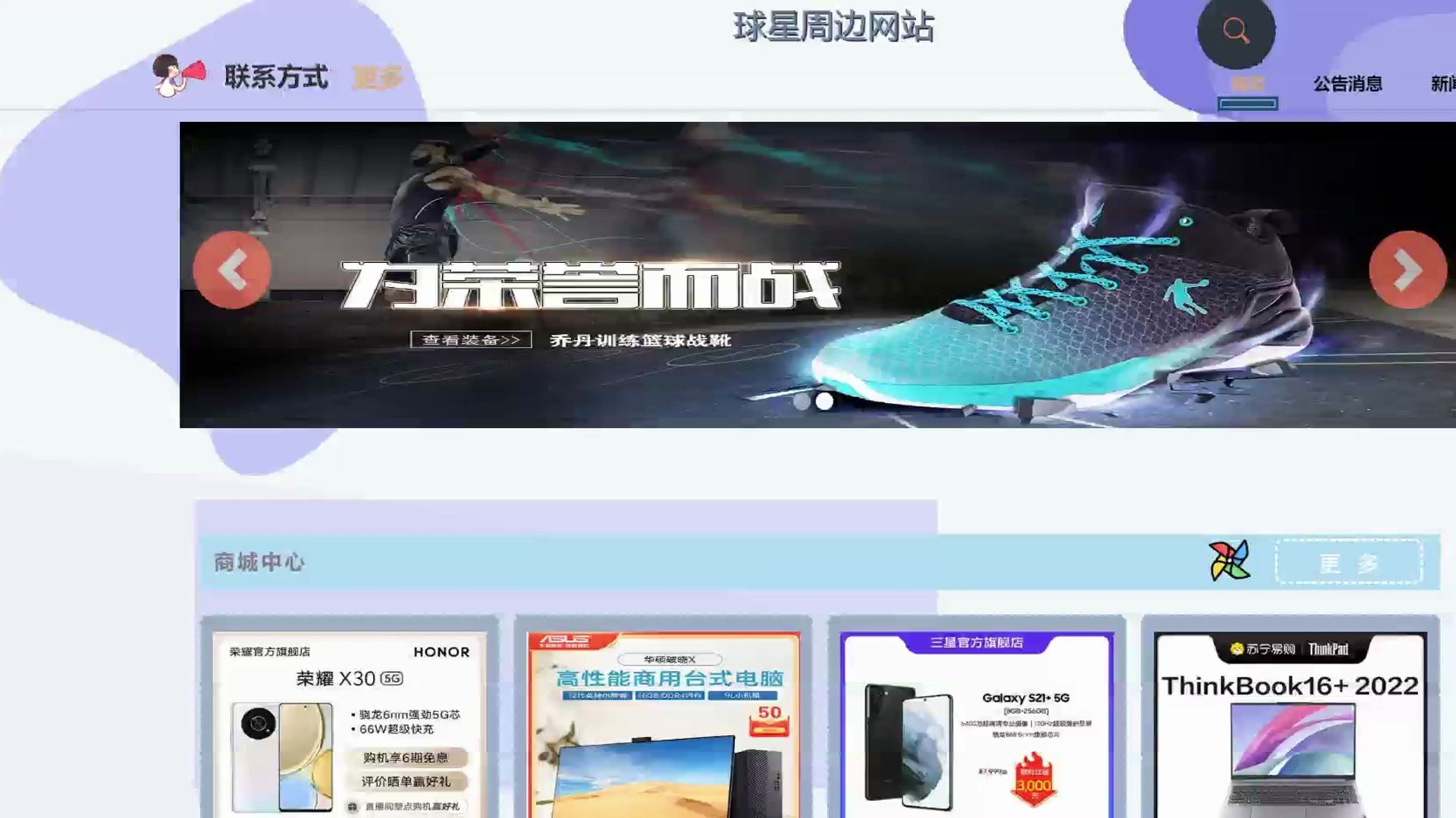 毕业设计慌什么?白嫖源码参考开发!基于Web的球星周边网站99251,...