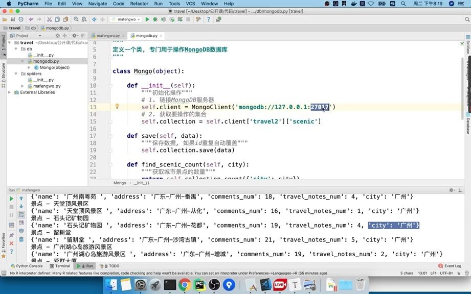 python抓取经典评论数量实现推荐——05_项目实现_保存数据 - 抖音
