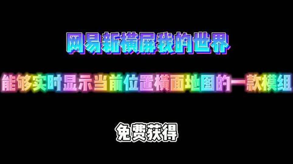 模组增加了一个特别好用的地图以后再也不用担心找不到回家的路了 #...