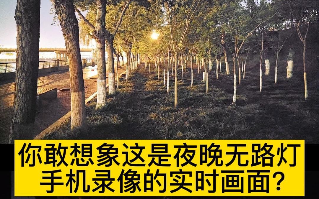 vivo X80 Pro的夜景录像到底有多强?AI视频增强逆天操作!