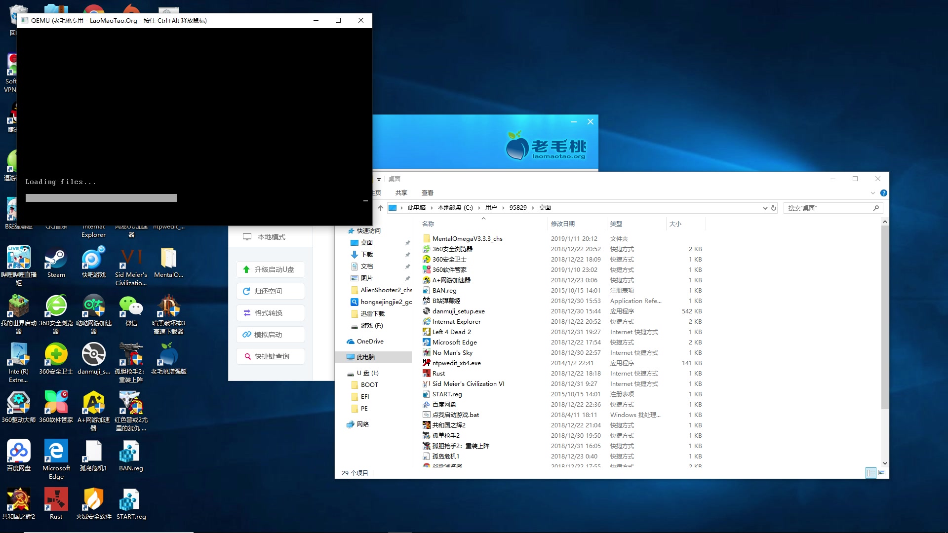 启动盘怎么做?看了这个你会明白
