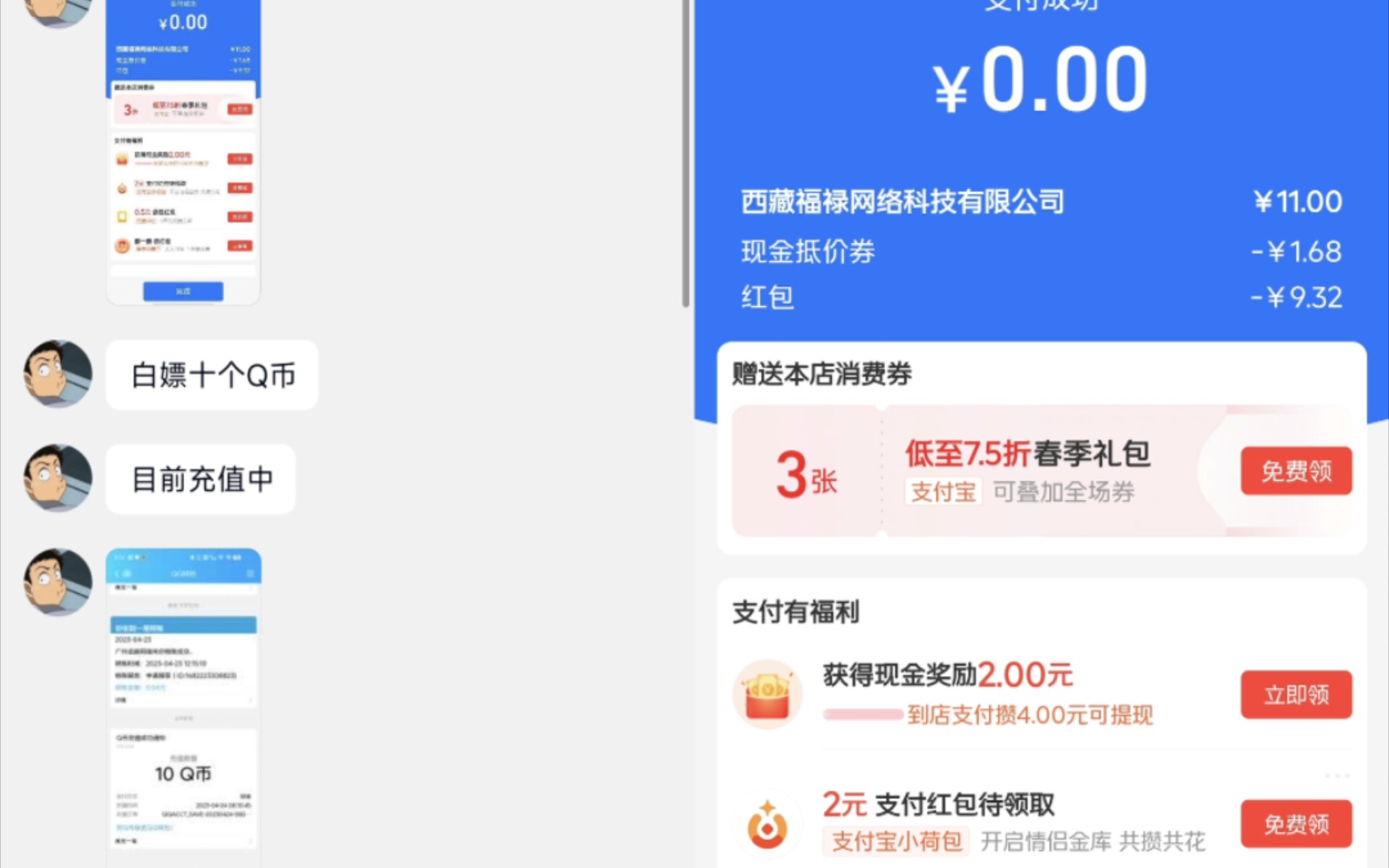 ...每天一个2.5-10元红包,可以叠加之前发的视频红包一起使用,群友反馈...