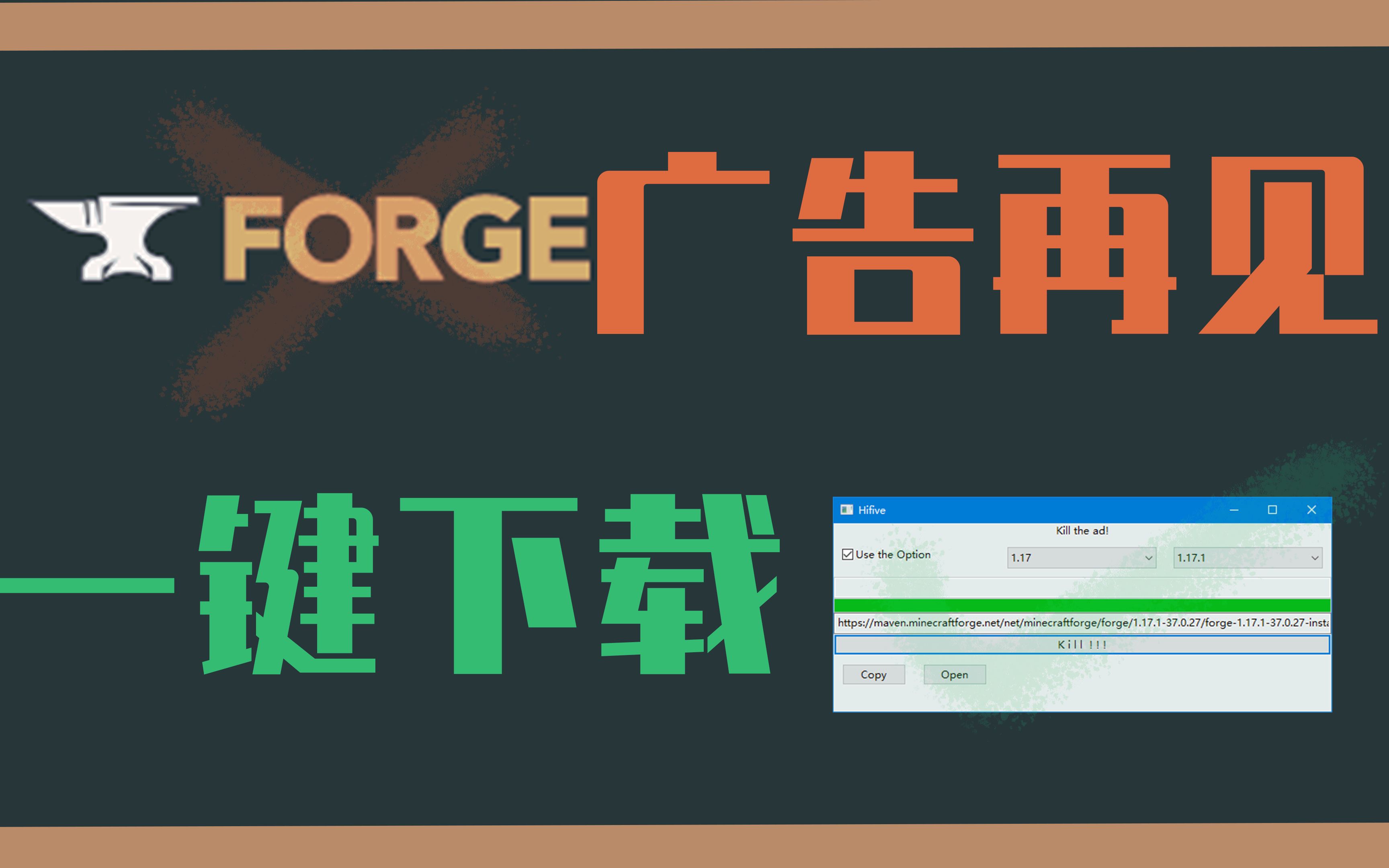 都2021年了你还不会下载Forge?跳过官网,直接下载最新版!