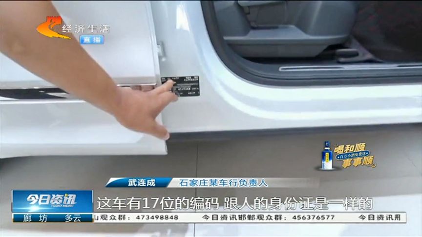 如何购买二手车?这组数字能查出汽车所有记录