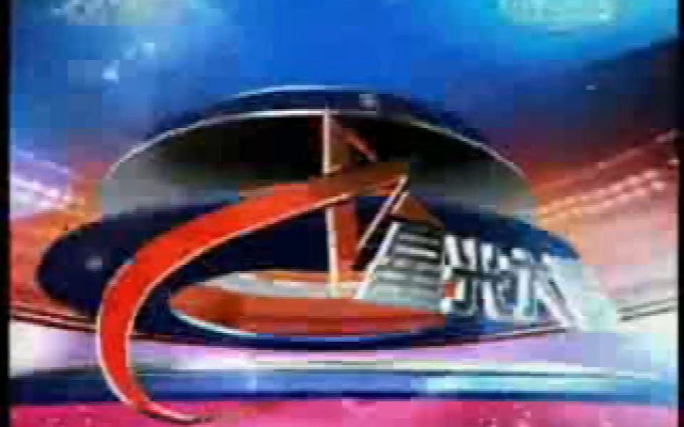 中国中央电视台综艺频道星光大道节目中场广告2007.8.18【丁亥年...