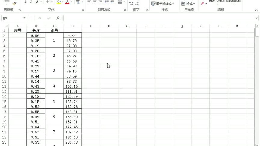 EXCEL毫秒建立序号