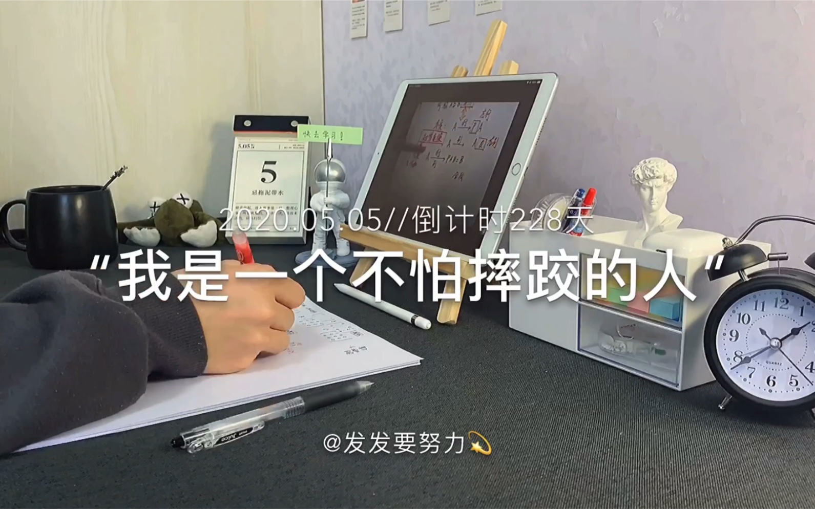 21考研党/学习打卡DAY1/飞行器设计专业/学习博主/自律/励志