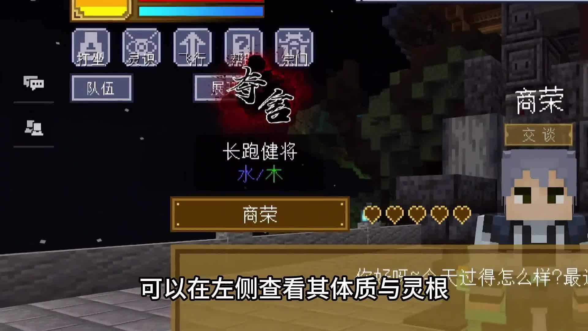 NPC:已老实,求放过-#我的世界 #我的世界模组 #修真传