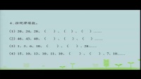 人教部编版一年级下册数学《第七单元整理与复习》