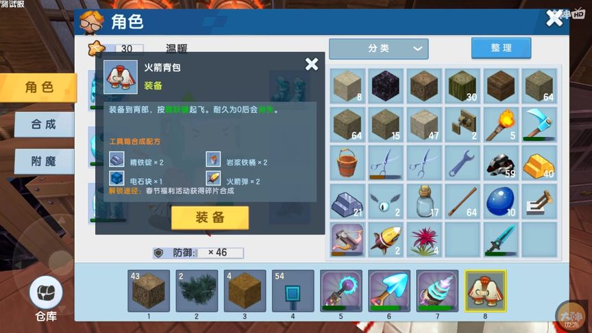 迷你世界:有了火箭弹我的火箭背包修复好啦