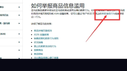 亚马逊如何通过订单号查询对方asin和店铺