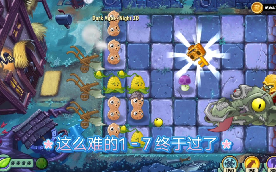 【pvz2】1-7 Boss战,1-7 非常难_手机游戏热门视频