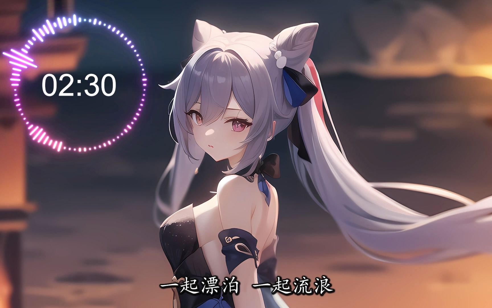 【AI刻晴翻唱】还珠格格2片头曲——自从有了你