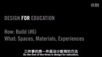 【TED演讲】教授改变世界的设计