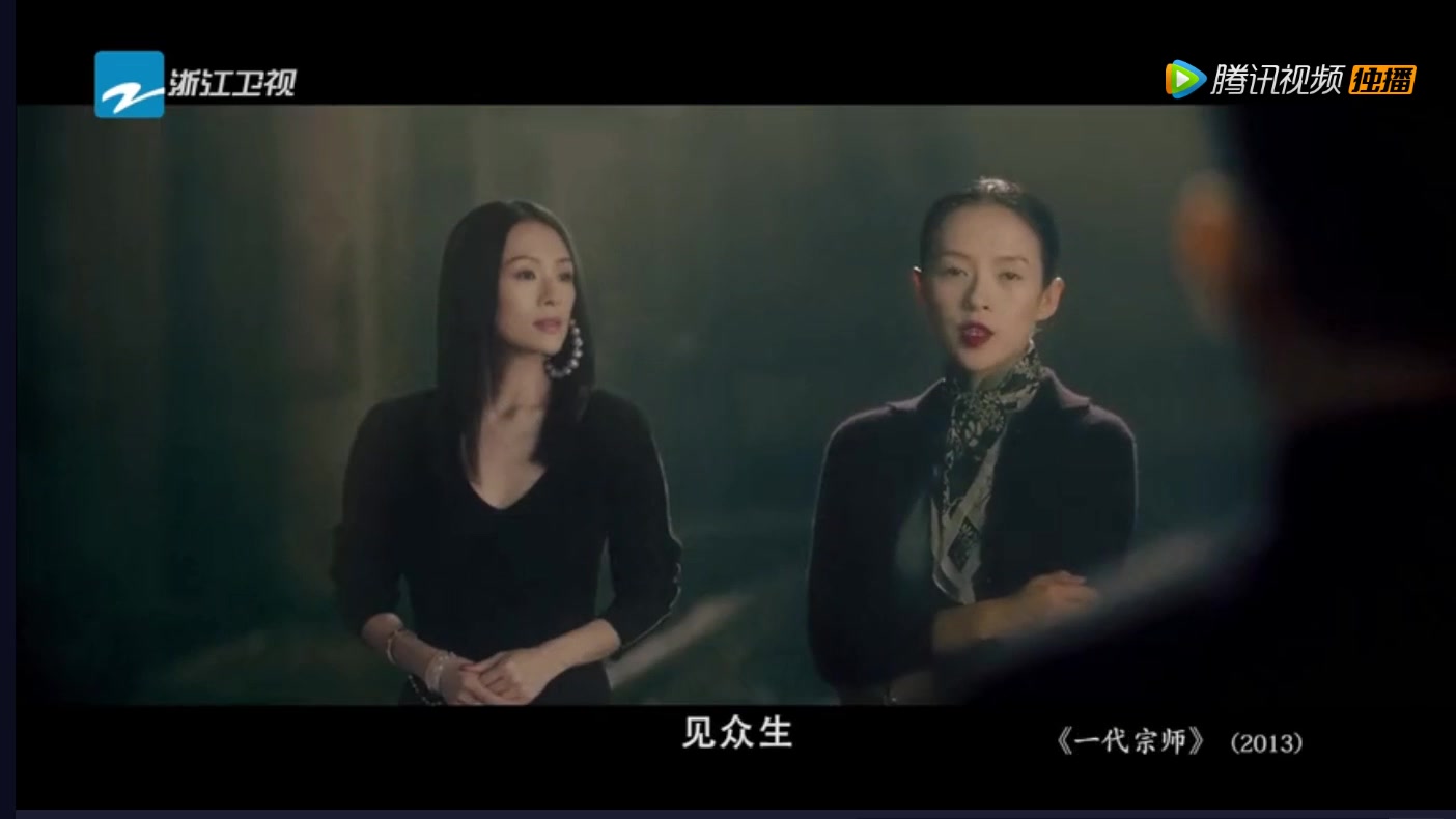 我就是演员第一季第一期开场