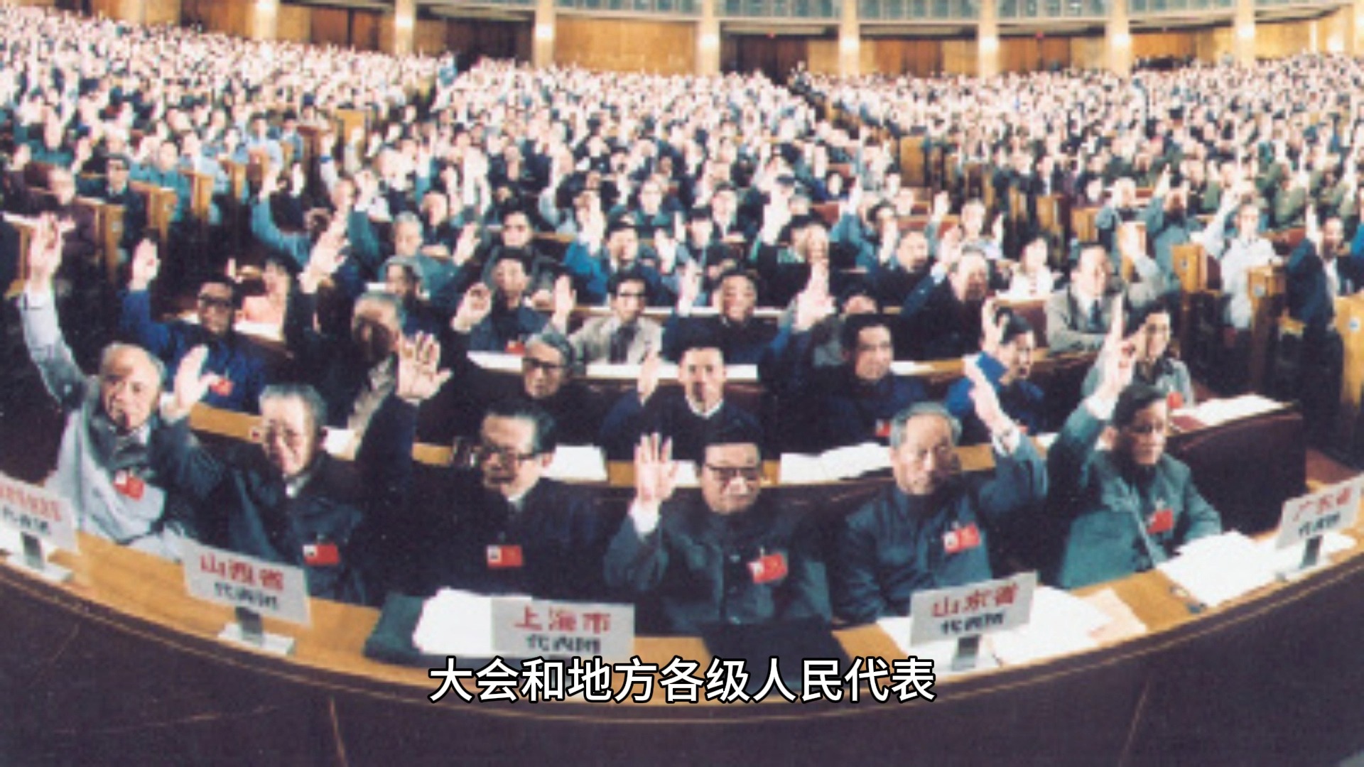 在中国,如何成为一名人大代表