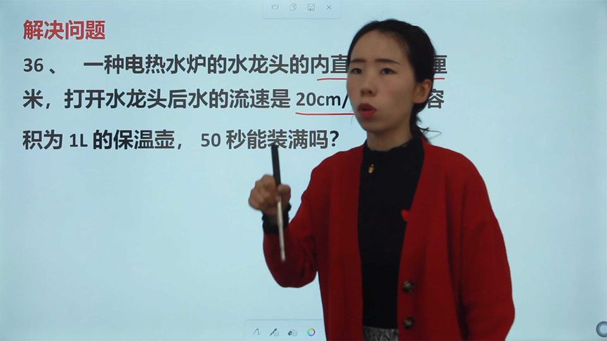 水龙头的水流速度是20厘米每秒,体积1升保温壶,50秒能装满吗