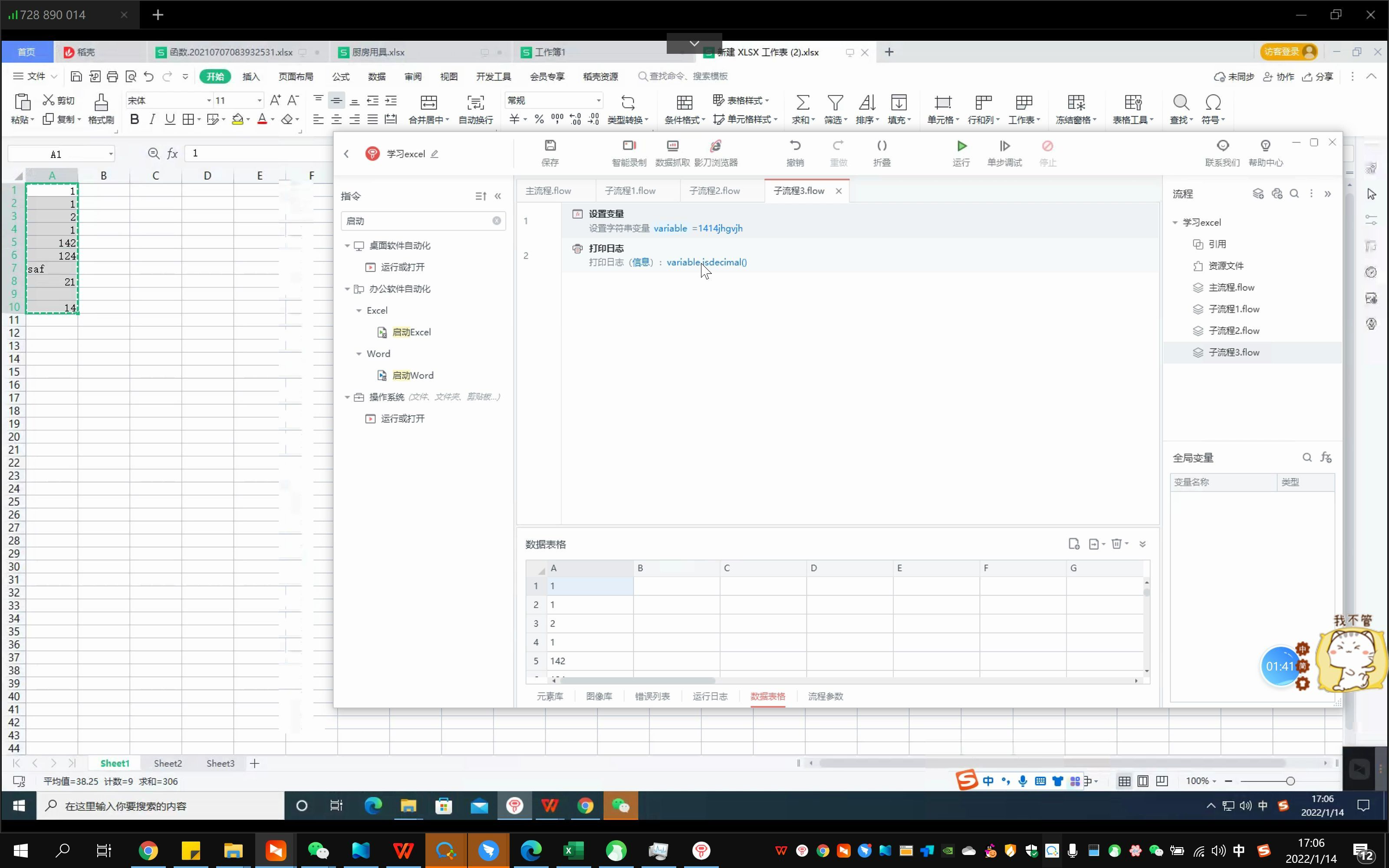 影刀RPA_判断字符串是不是纯数字_python知识点