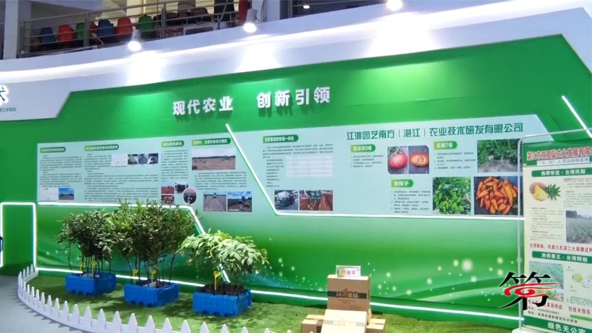 推动农业产业现代化智能化数字化智慧化