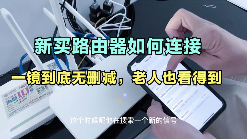 新买的小米路由器如何安装与配置,一镜到底老人也看要得懂